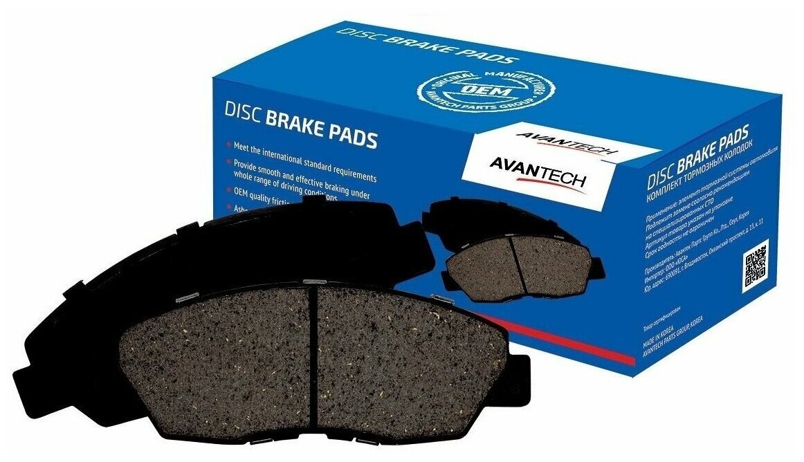 Колодки тормозные AVANTECH AV018, GDB3382 для нескольких моделей SsangYong, задние, комплект 4 шт
