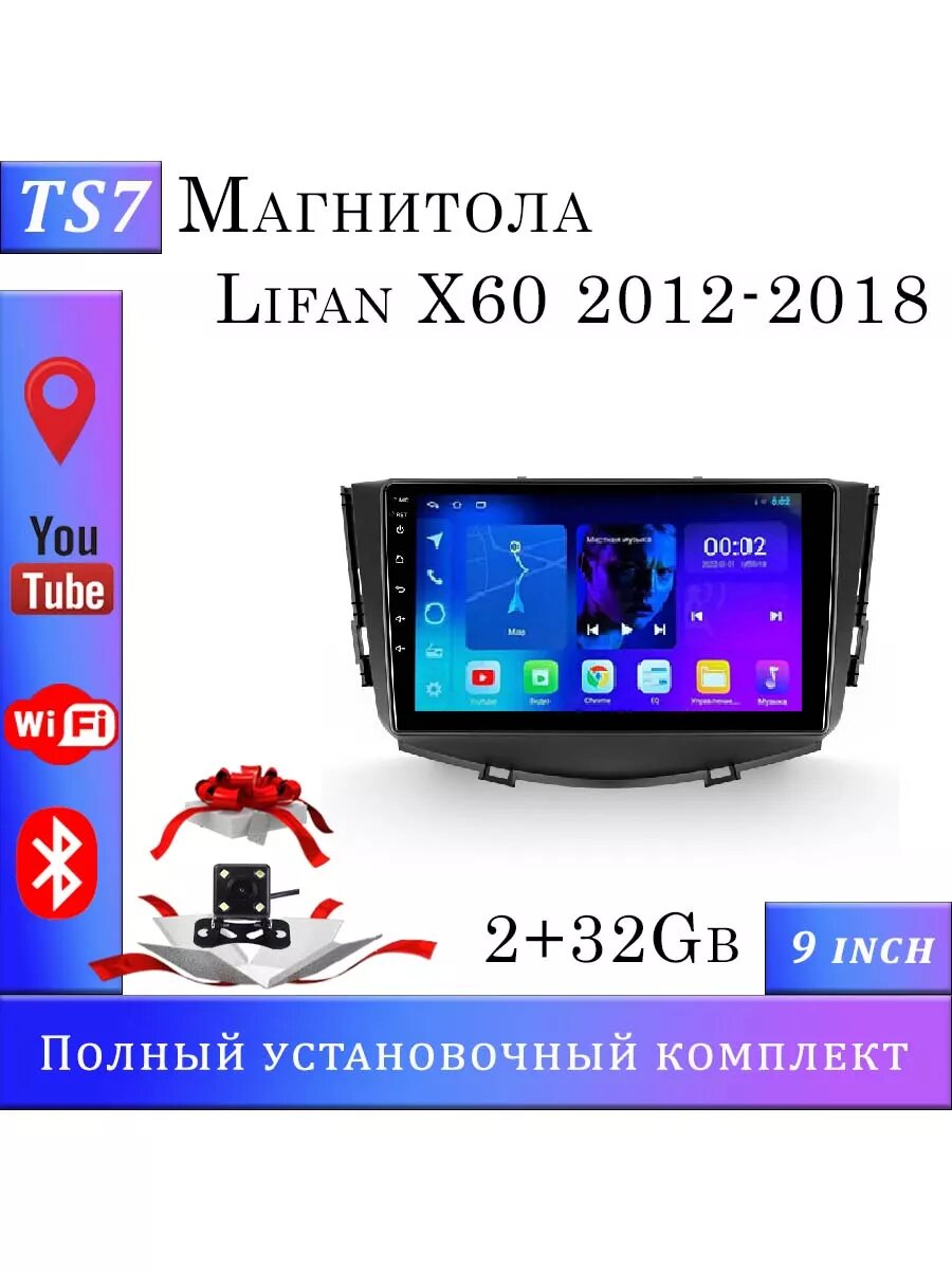 Автомагнитола TS7 Lifan X60 2012-2018 2/32Gb, Bluetooth, FM/AM, GPS