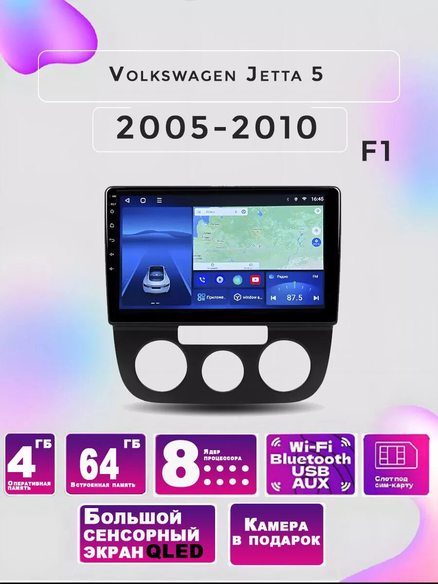 Магнитола TS18 Volkswagen Jetta 5 2005-2010 4/64 Gb, Bluetooth, FM/AM, GPS