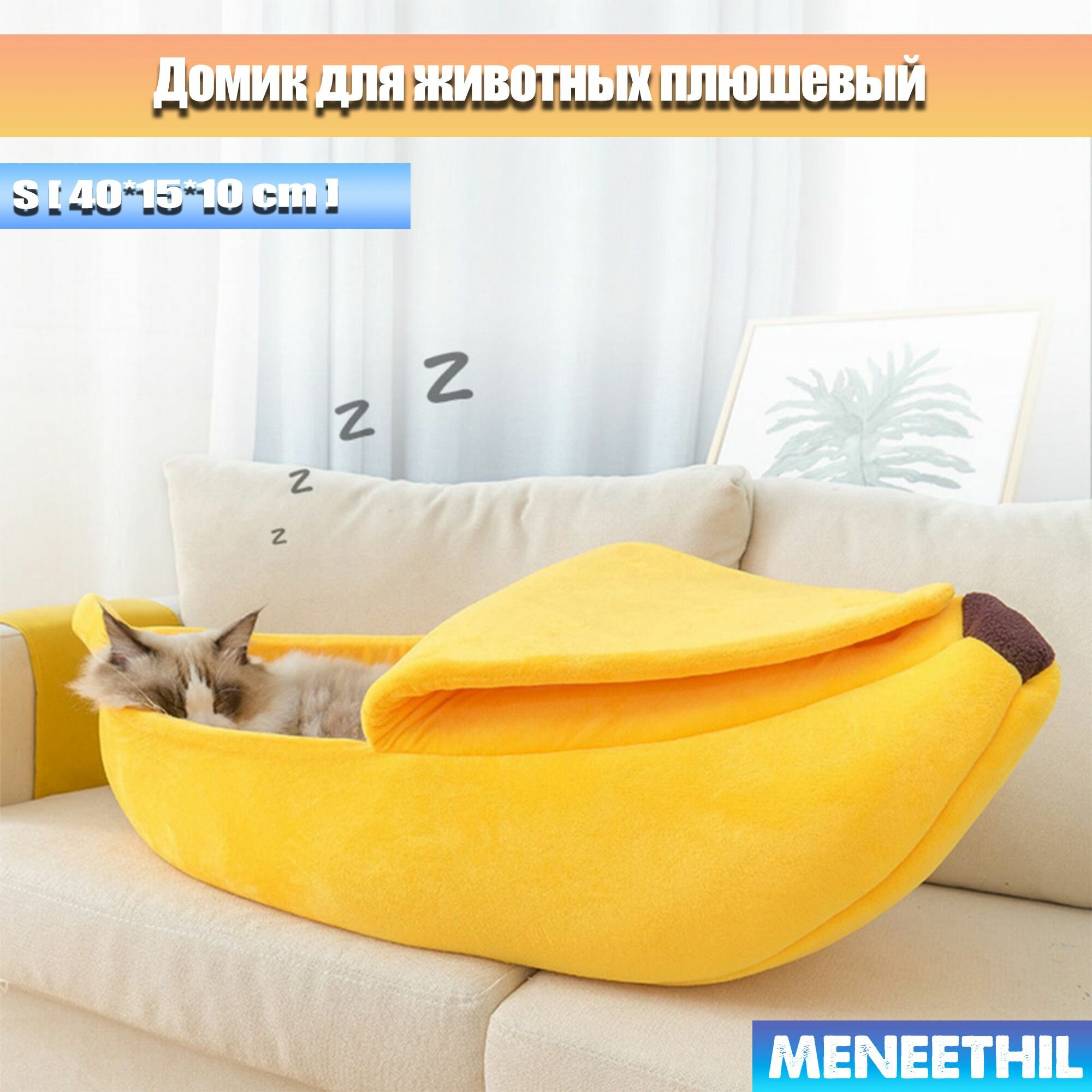 Домик для животных плюшевый, Кошачья пещера полузакрытая крытая палатка для домашних животных с подвесной игрушкой для щенка.