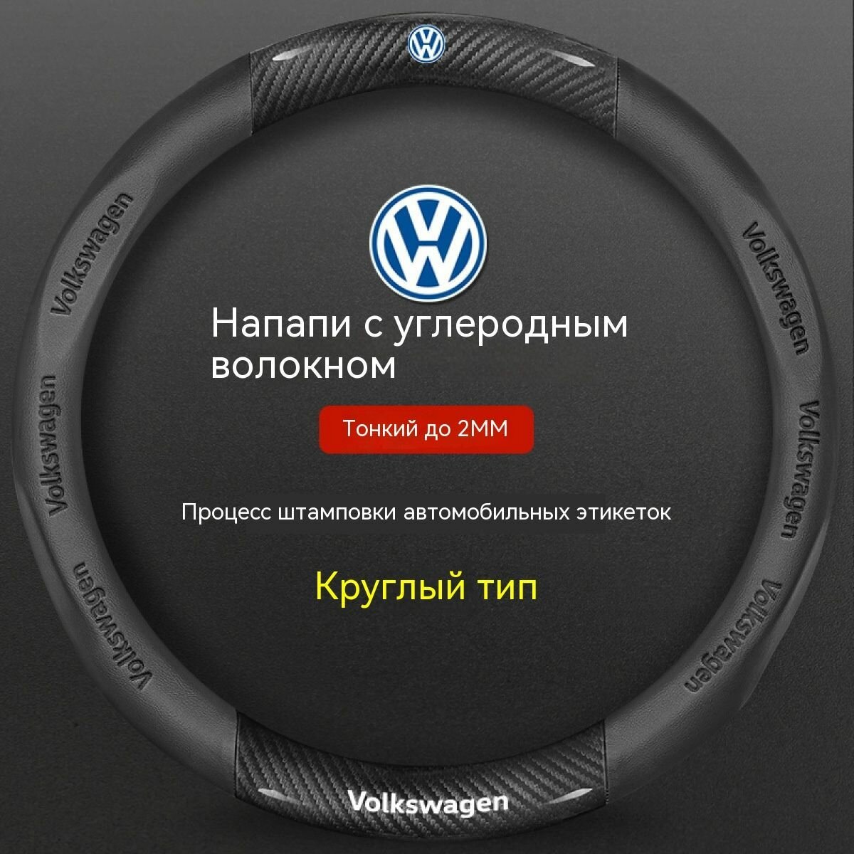 Оплетка на руль — фото 1