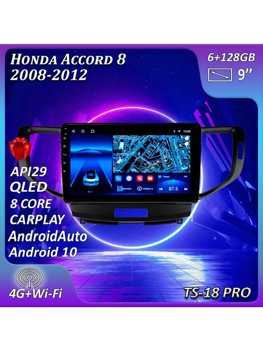 Магнитола TS18 PRO Honda Accord 8 2008-2012 6/128GB