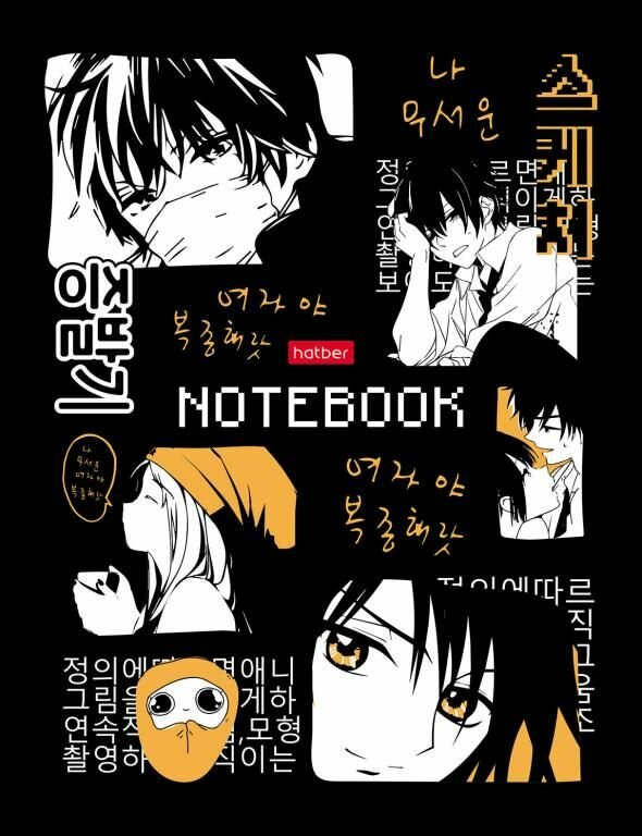 Бизнес-блокнот А5 80 л. линия. "Аниме_Нежные чувства"