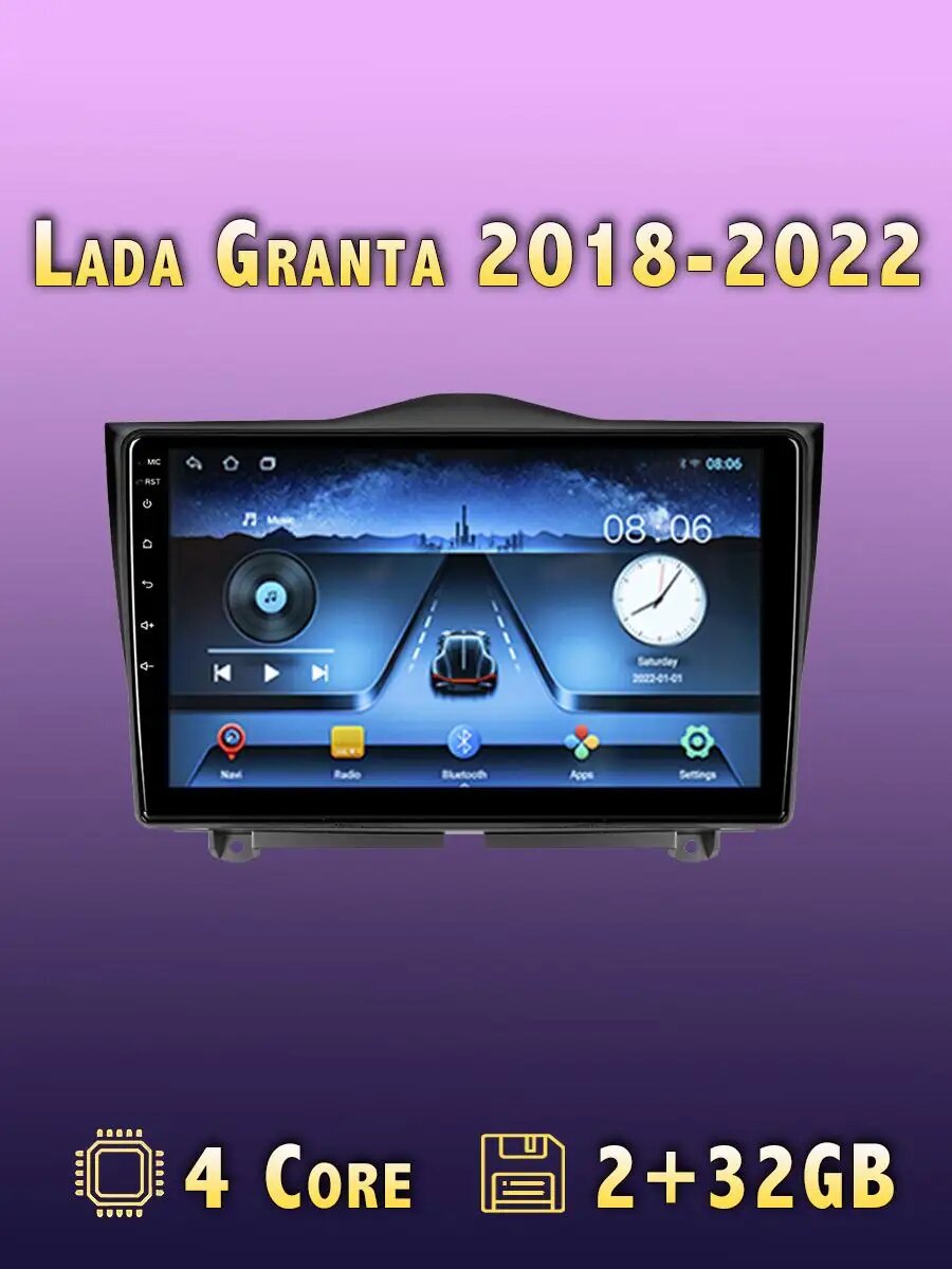 Андроид магнитола для автомобиля 2/32GB