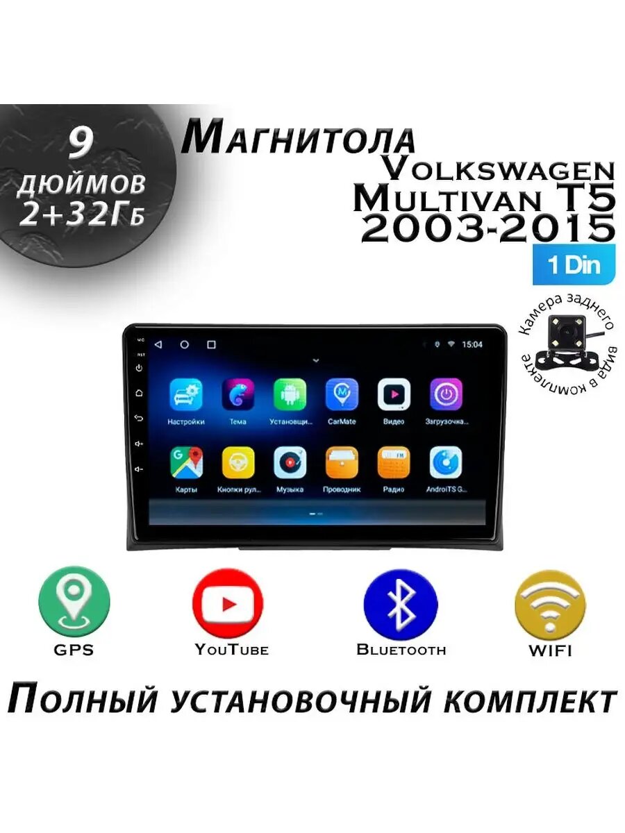 Магнитола TS7 Volkswagen Multivan T5 2003-2015 2/32Gb