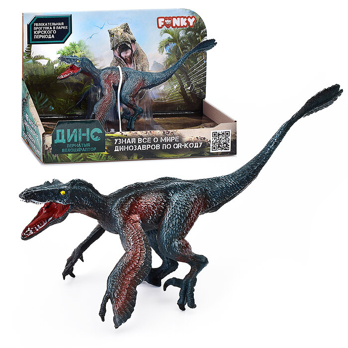 Фигурка динозавр. Пернатый велоцираптор, темно-синий