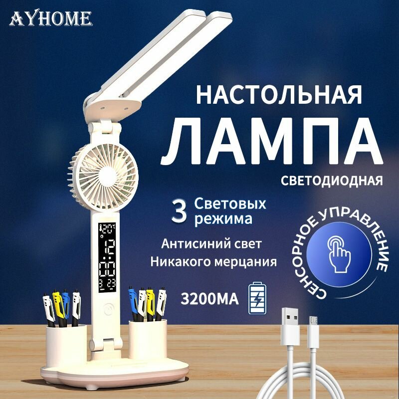 Лампа G-, настольный светильник, LED, аккумулятор, дневной белый свет