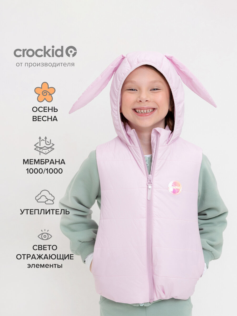 Жилет утеплённый ВК 35010/7 ГР