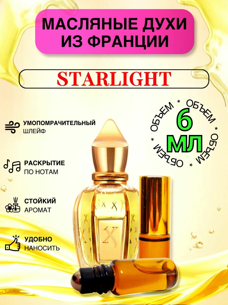 Масляные духи Starlight, женские: цветочно‑цитрусовый профиль, свежий зелёный шлейф.