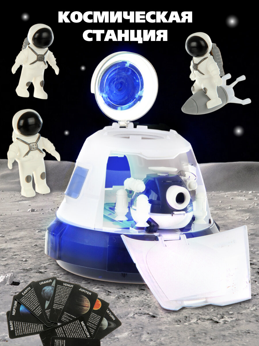 Детский космический корабль, Veld Co / Игрушечная ракета / Игровой набор для детей со звуком