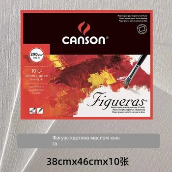 CANSON Альбом для рисования 1 шт, листов: 10