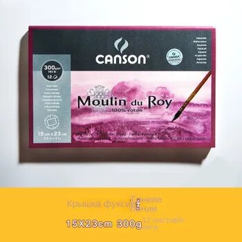 CANSON Альбом для рисования 1 шт, листов: 12