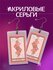 Серьги одиночные IREVIVE, акрил