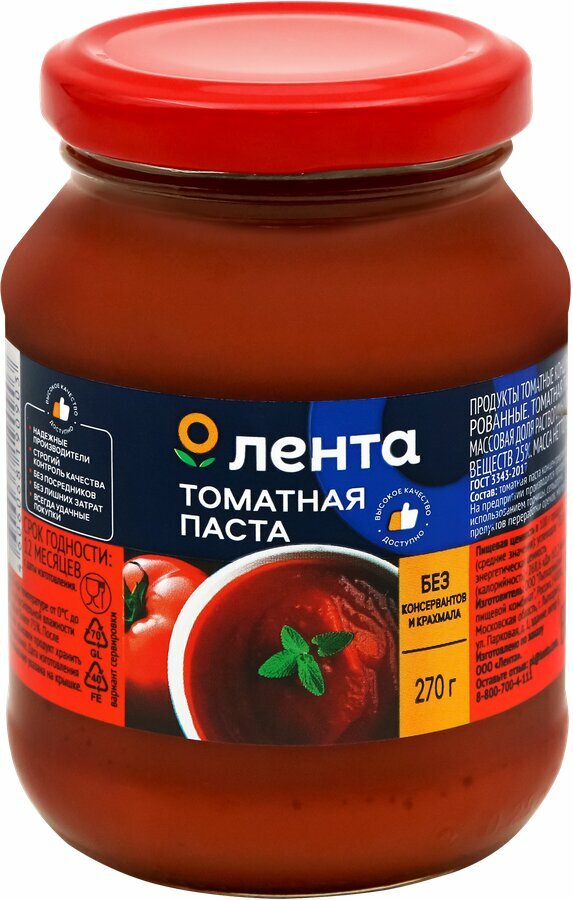Паста томатная лента 25%, 270г