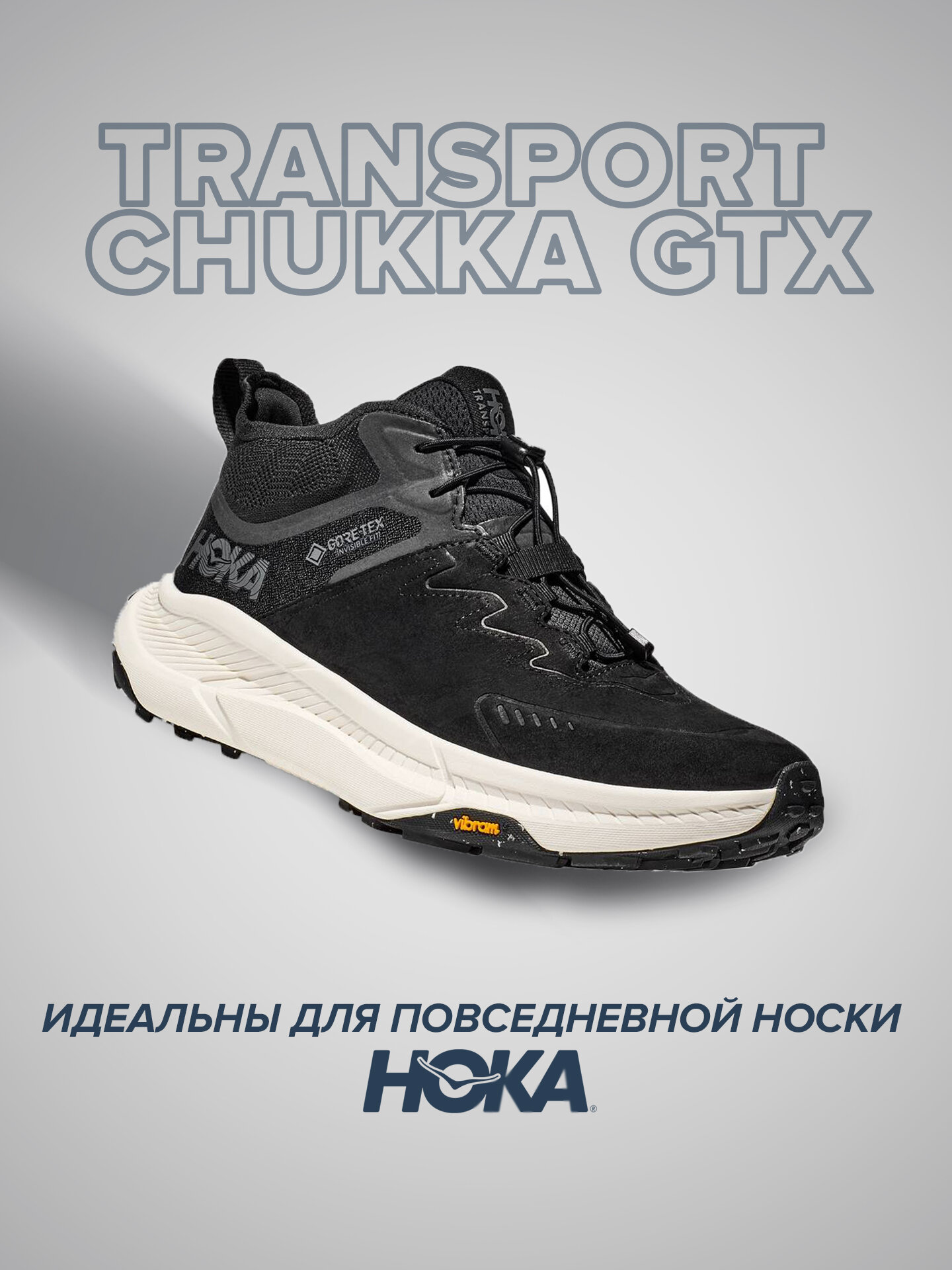 Кроссовки Transport Chukka GTX