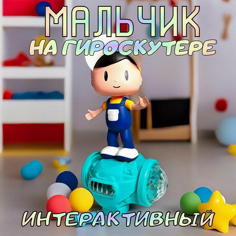Интерактивная игрушка-11-1