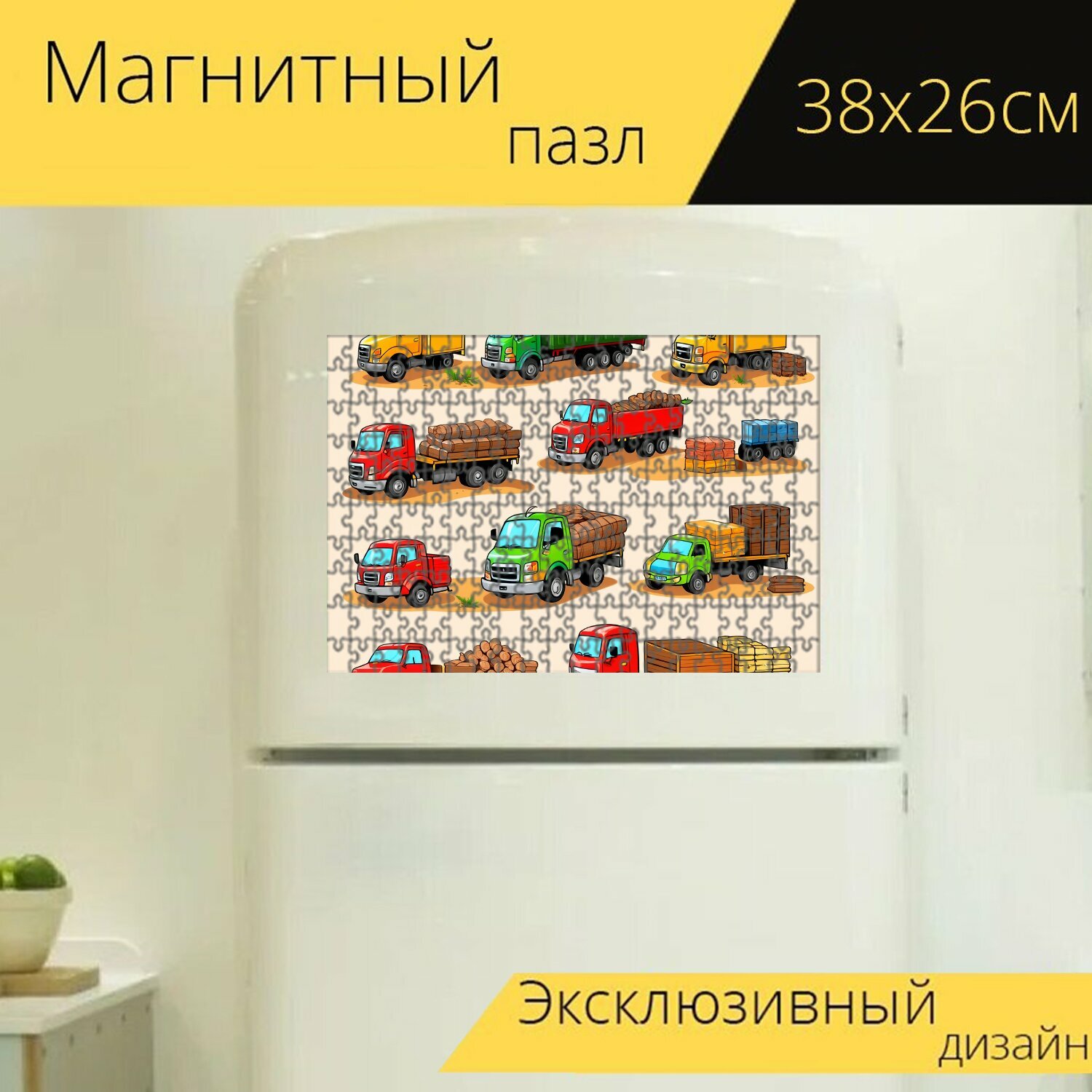 Магнитный пазл "Яркий и красочный рисунок, на котором изображены различные грузовики и машины в мультяшном стиле. Грузовики разных форм и размеров, в." для интерьера, 38х26 см.