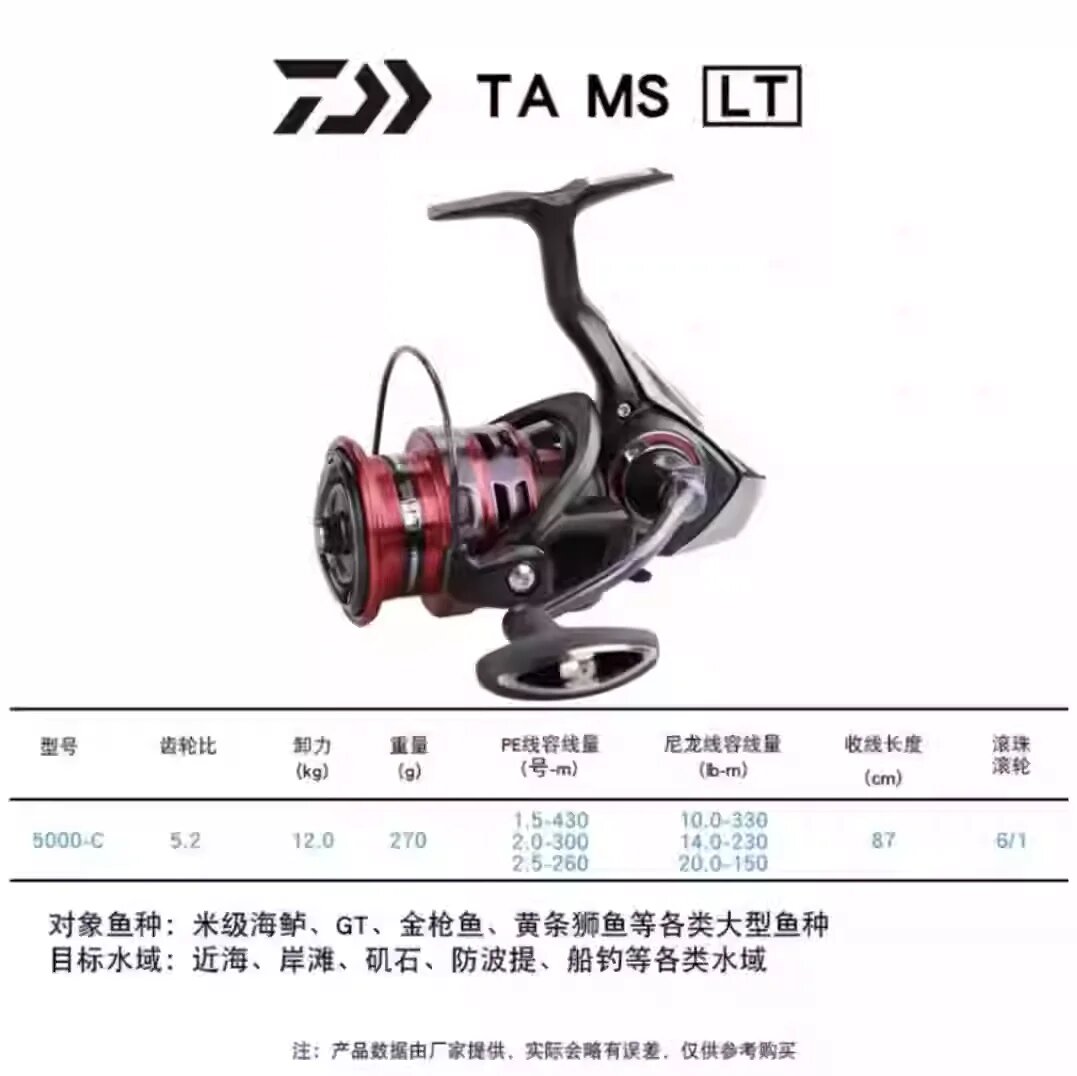 DAIWA TA MS LT Безынерционная катушка для спиннинга 5000-C