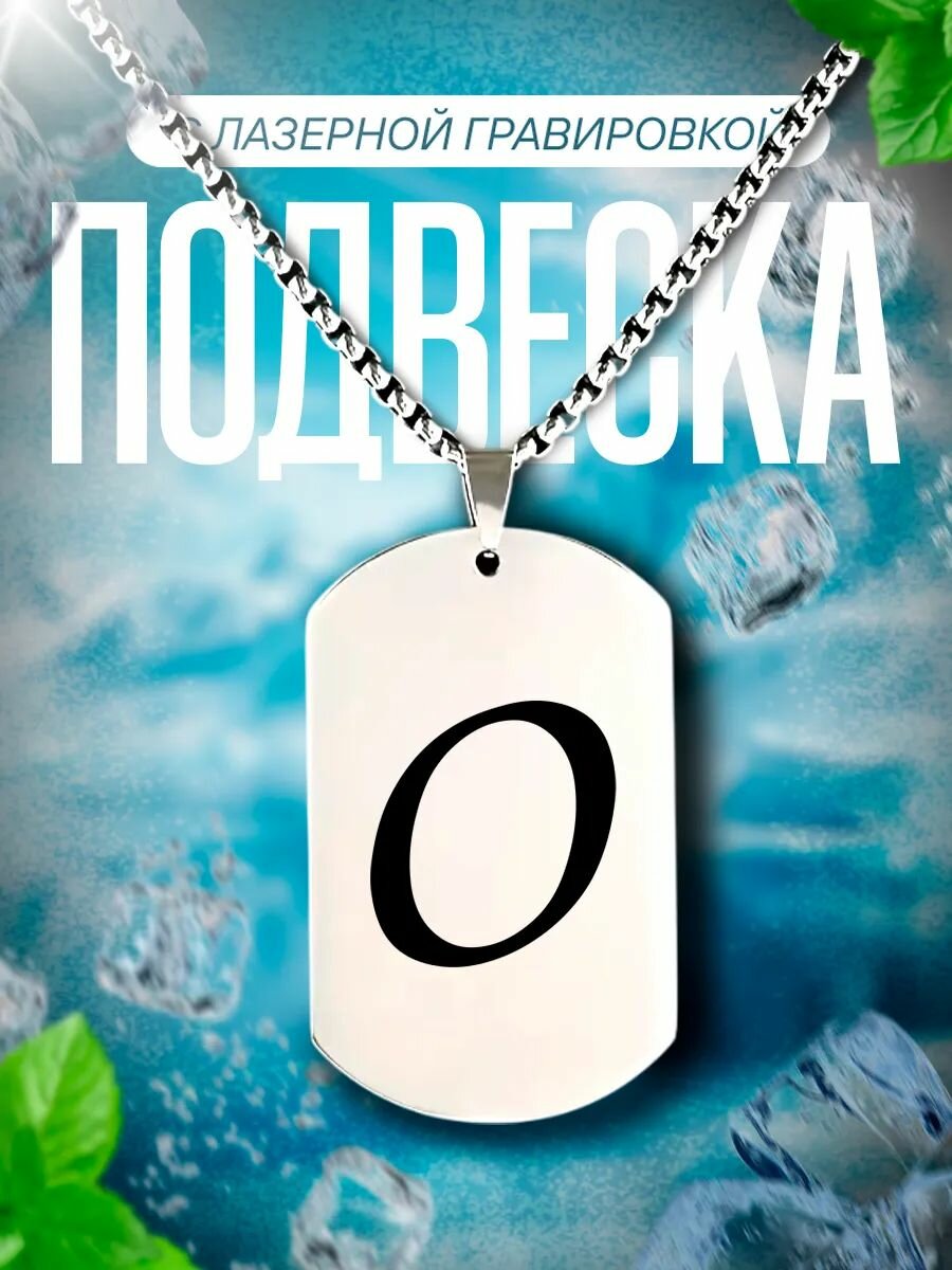 Подвеска