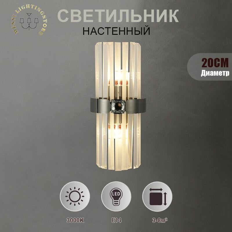 Роскошный хрустальный бра, Samlist, E14, Теплый свет