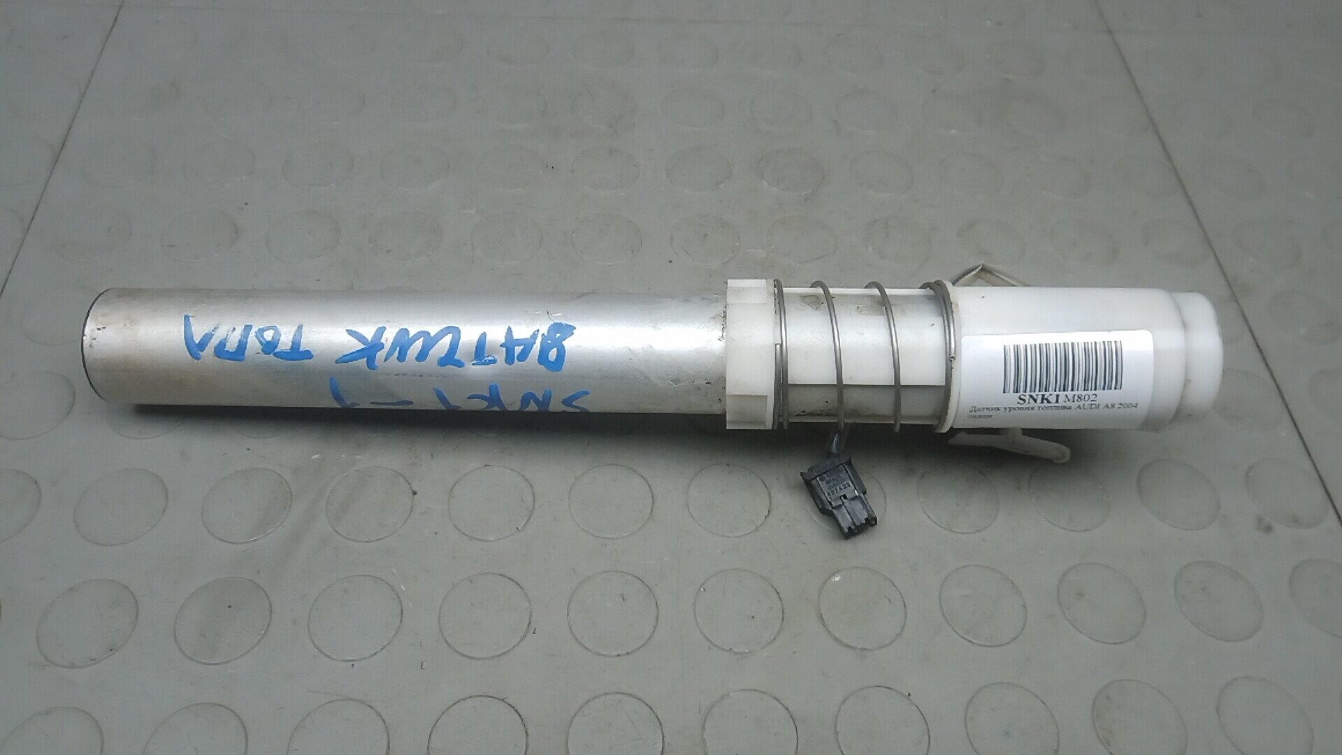 Датчик уровня топлива AUDI A8 D3, Номер 3D0919673L, 3D0919673M