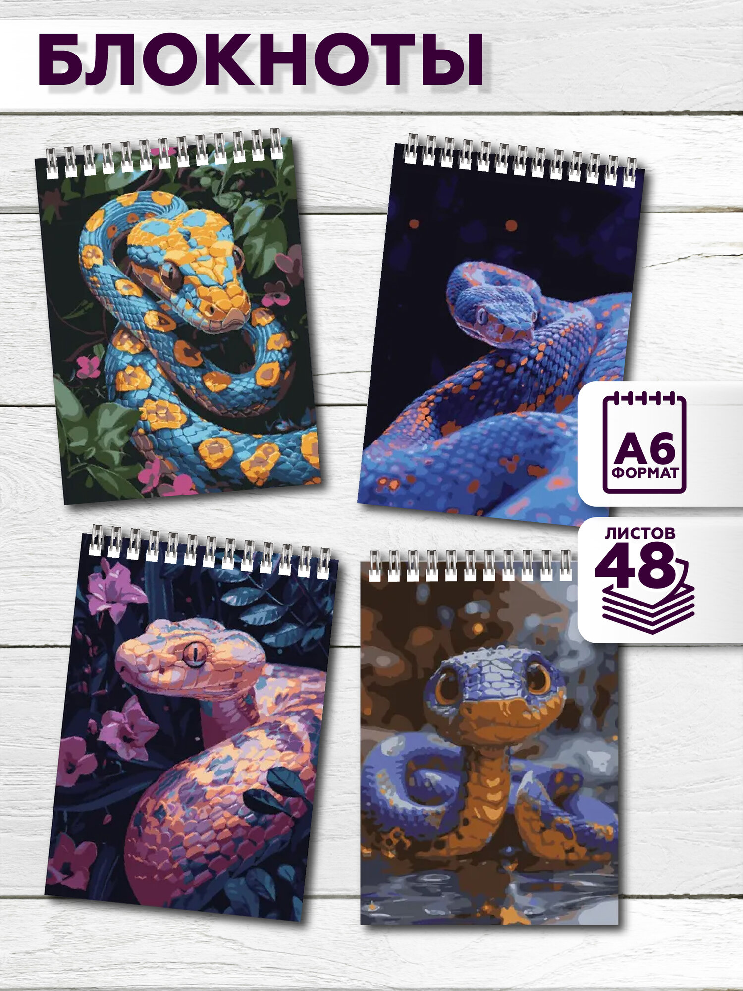 Комплект из четырех блокнотов А6 без линовки