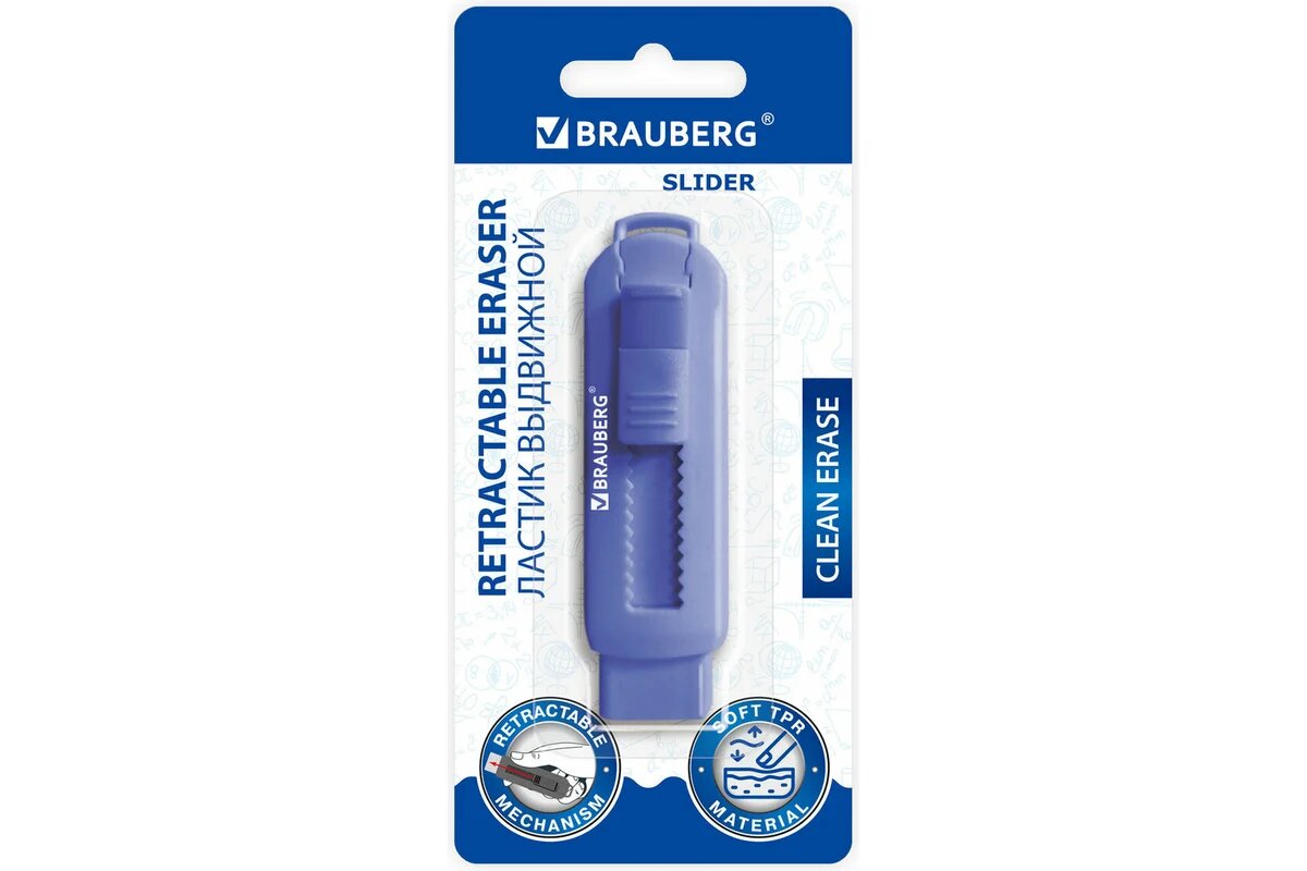 BRAUBERG ластик выдвижной Slider 88x26x21 мм синий блистер 271984 для канцелярии