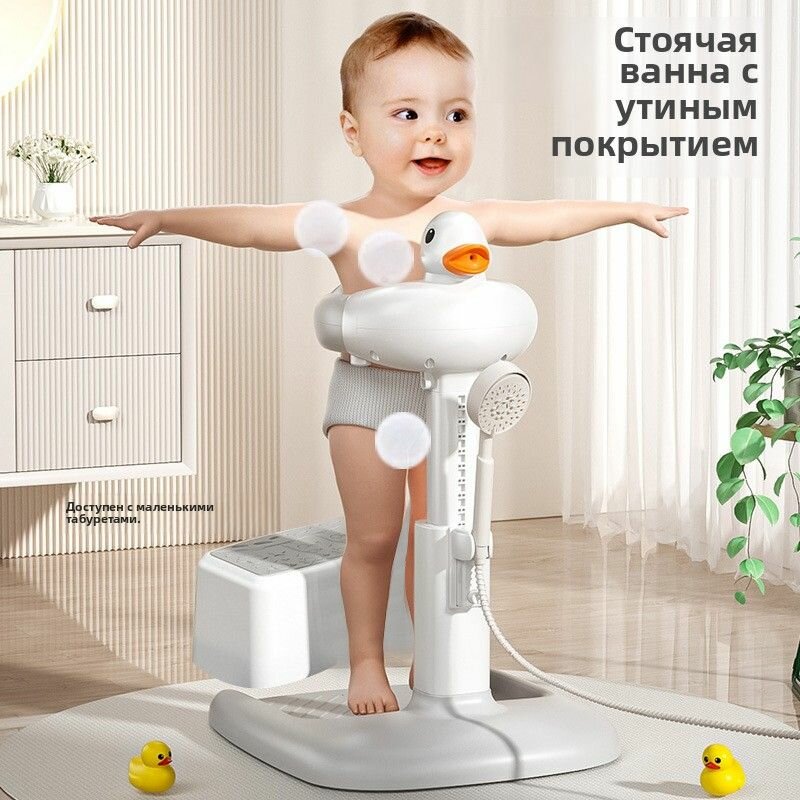 Регулируемая съемная стойка для детской ванны