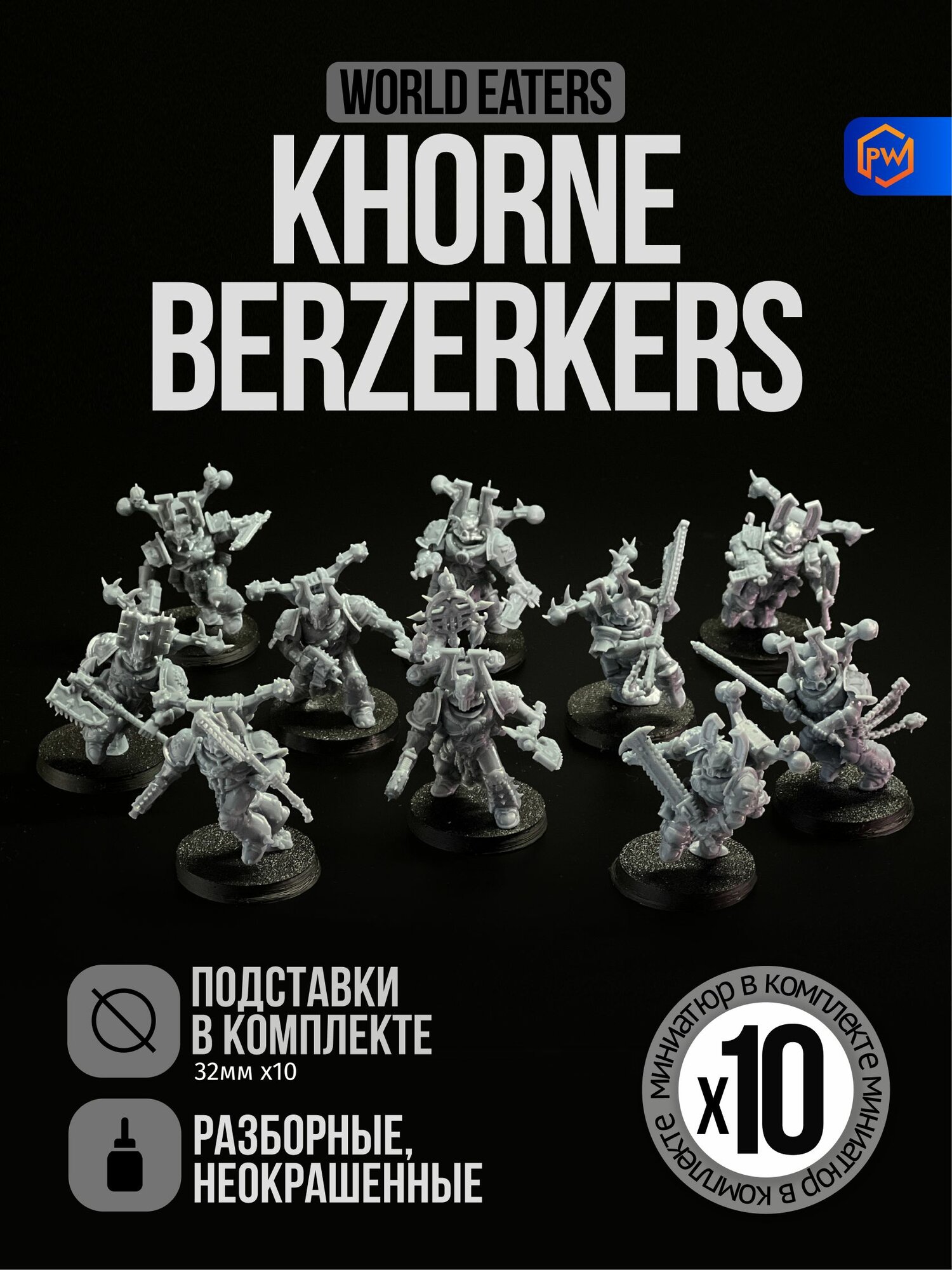 Warhammer 40000 Khorne Berzerkers / World Eaters / Набор миниатюр для настольной игры