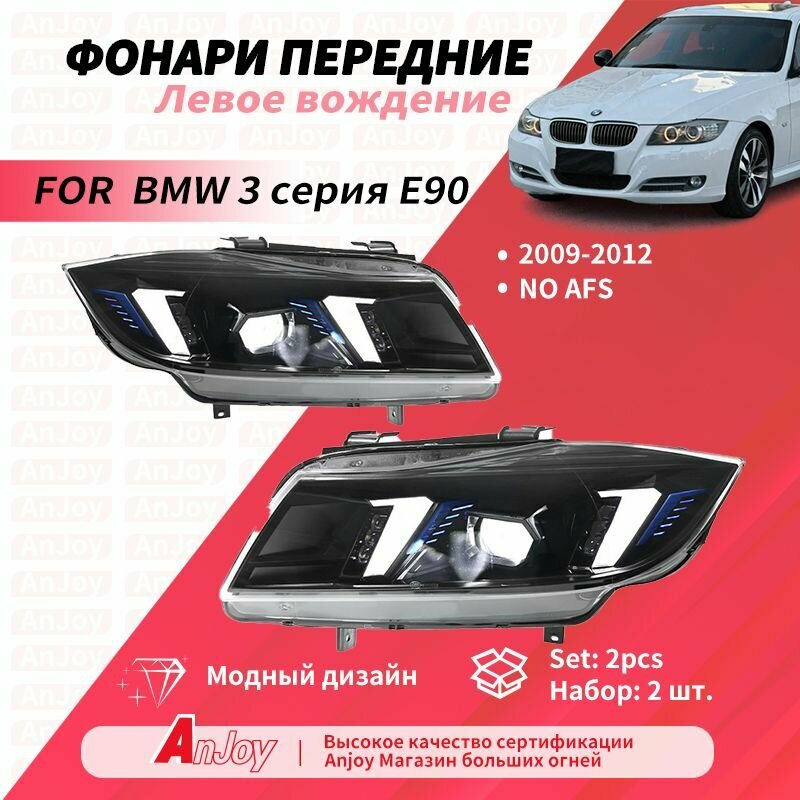 Фары автомобильные