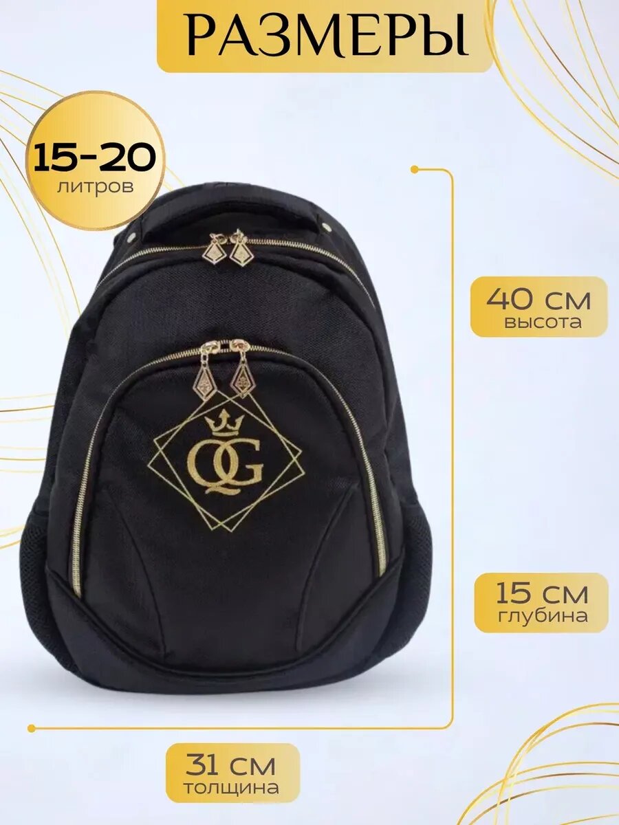 Спортивный рюкзак Queen Gym для художественной гимнастики MIDI YZ