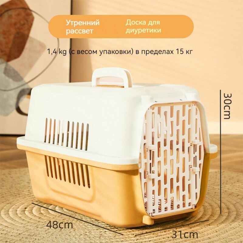 Портативная клетка для перевозки домашних животных во время путешествий -KP