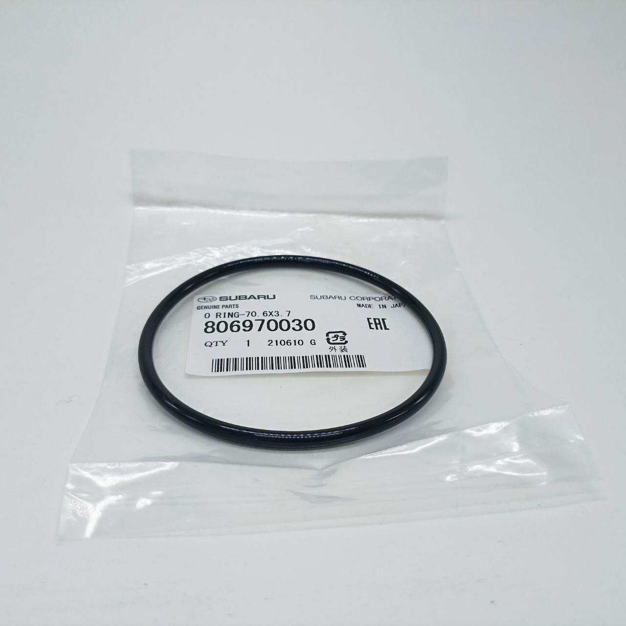 Кольцо помпы EZ30 перед. SUBARU 806970030