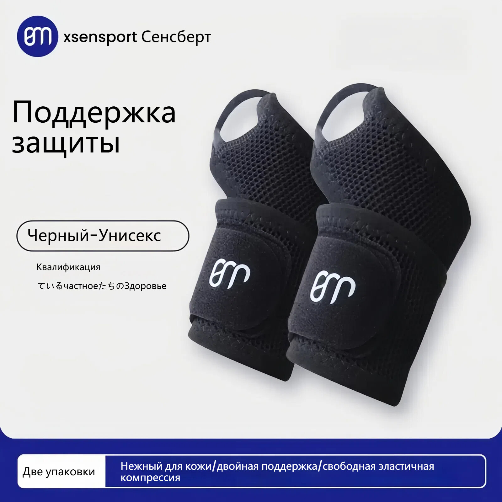 [Поддержка расширенного обновления] Черный однопарный спортивный браслет