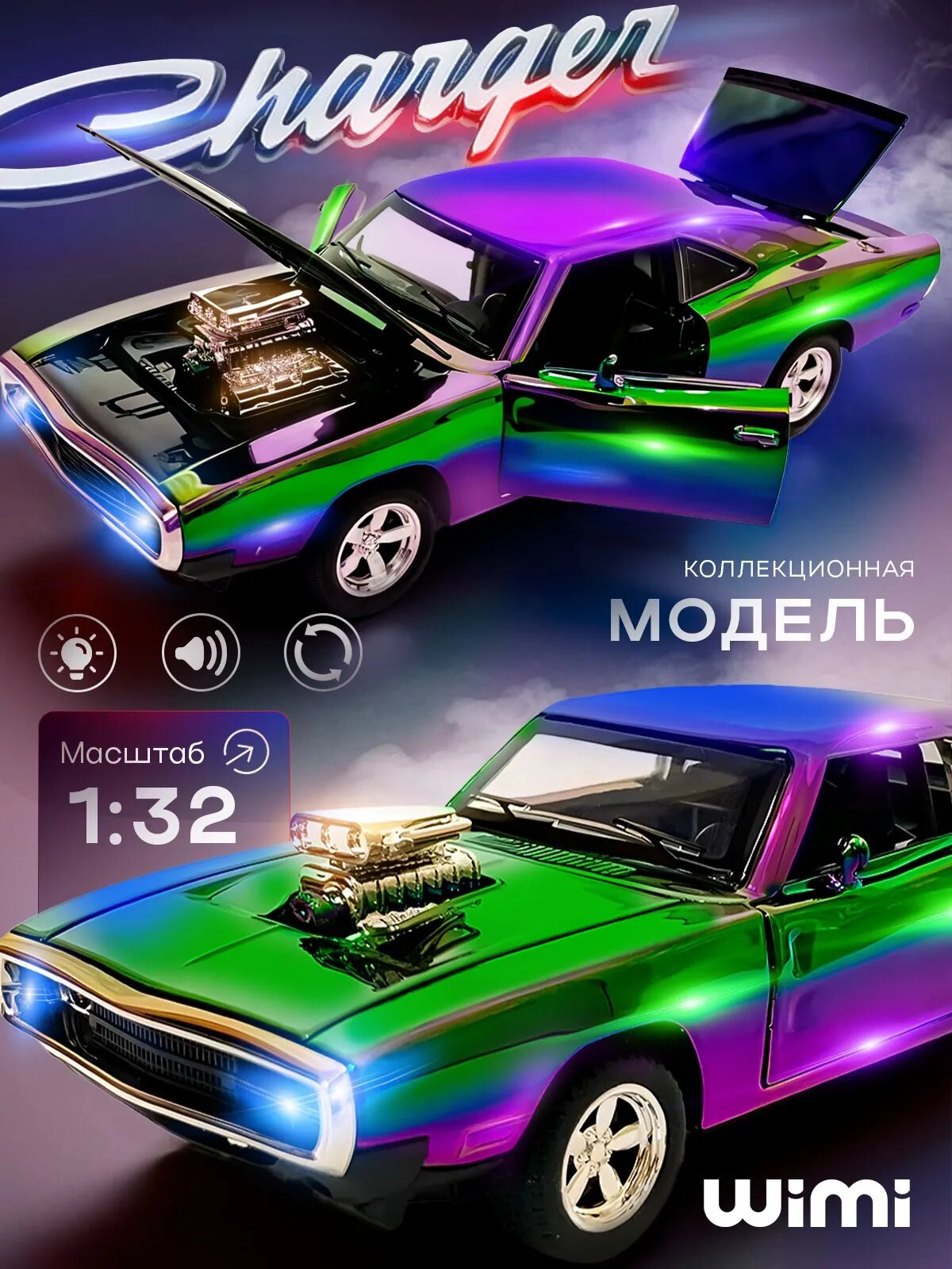 Модельки машин металлические Dodge Charger RT WiMi, ретро модель автомобиля коллекционная