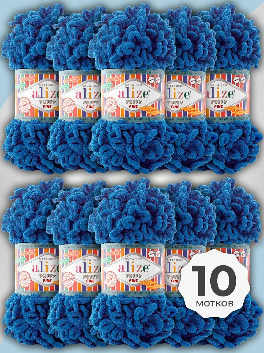 Пряжа для вязания Alize Puffy Fine цвет 637 морская волна, 100 г / 14 м, 10 мотков