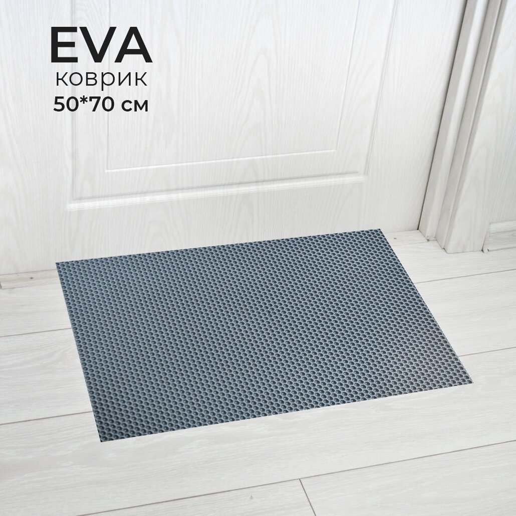 Коврик входной ЭВА "Sindbad", 50х70 см, серый, антискользящий, износостойкий