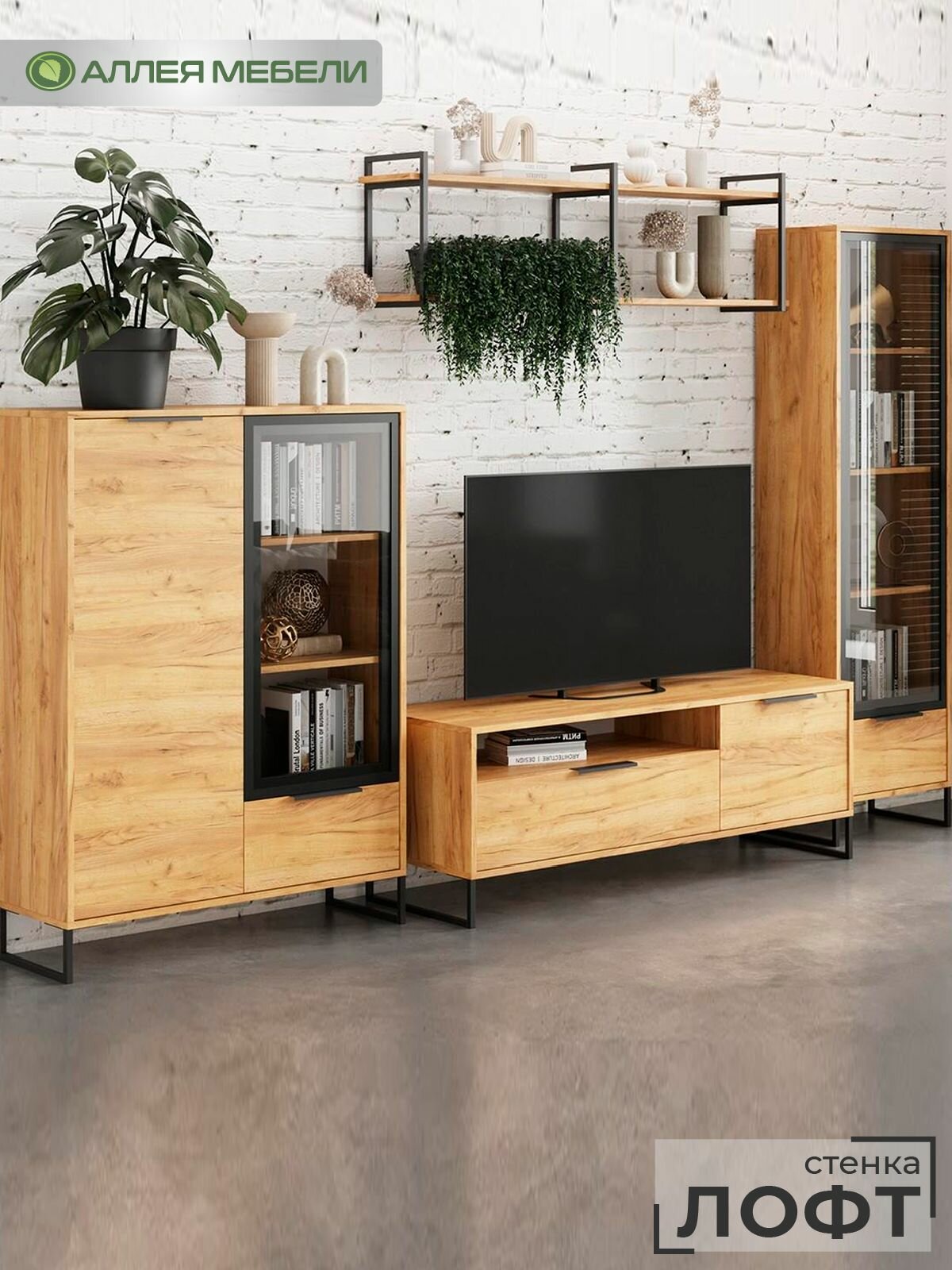 Стенка в гостиную лофт НМ-001 с напольной тумбой под телевизор, со шкафом-пеналом, с настенной полкой, с ящиками , 296х208х45 см, Дуб крафт золотой