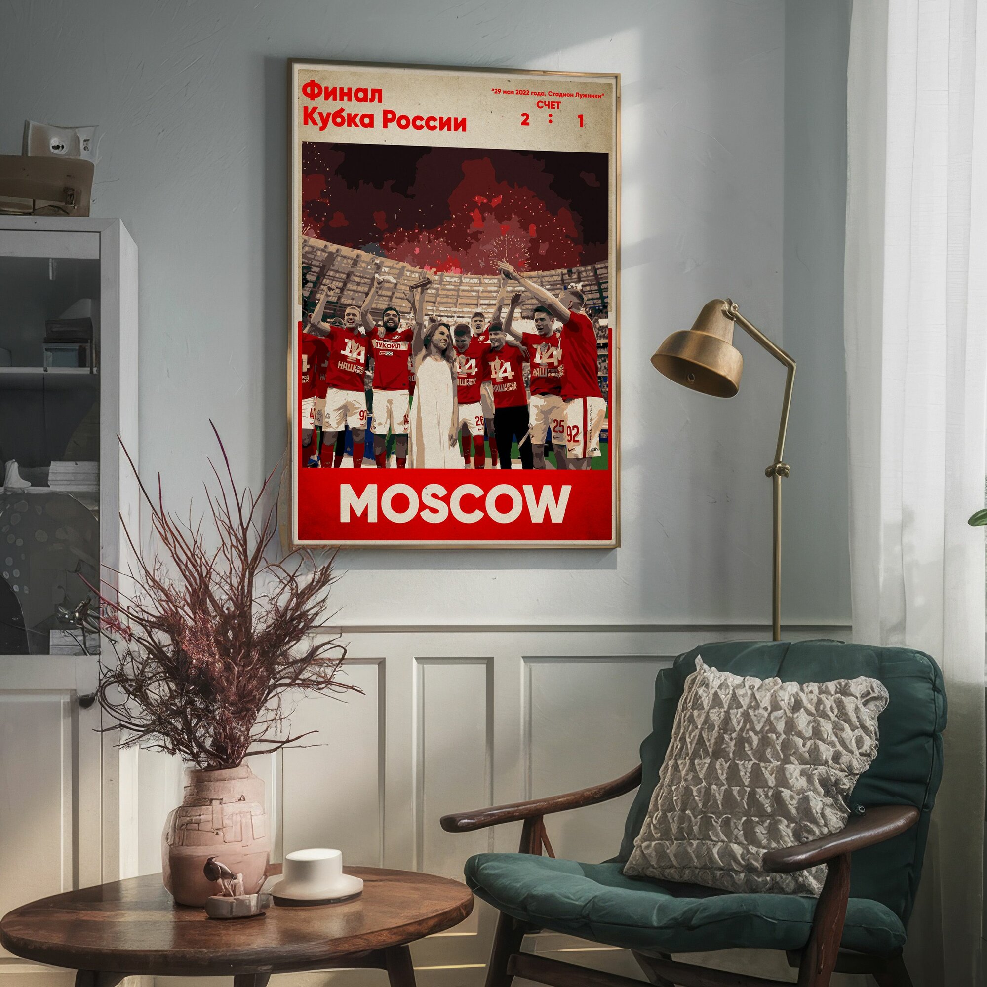 Постер Кубок футбол Москва #8 40x50