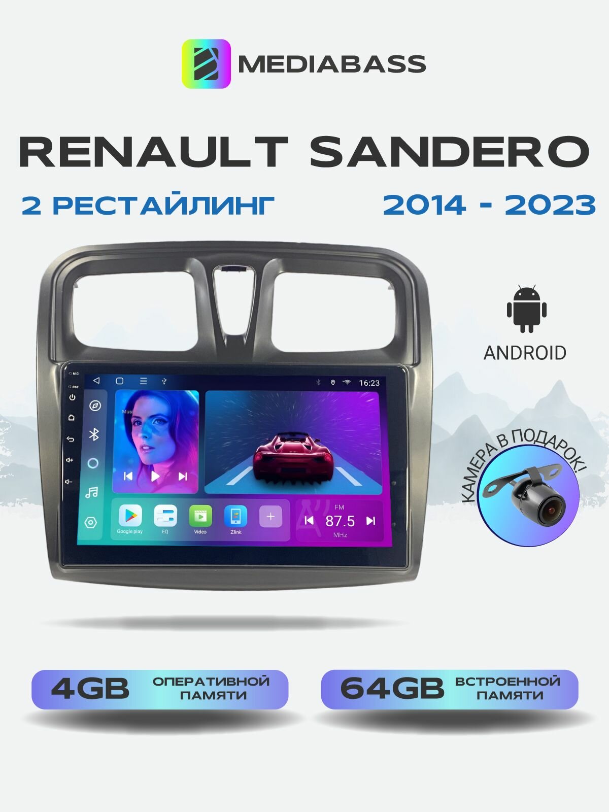 Магнитола для Renault Sandero 2 2014-2023. Андроид магнитола, 2/32ГБ. Рено Сандеро Степвей 2
