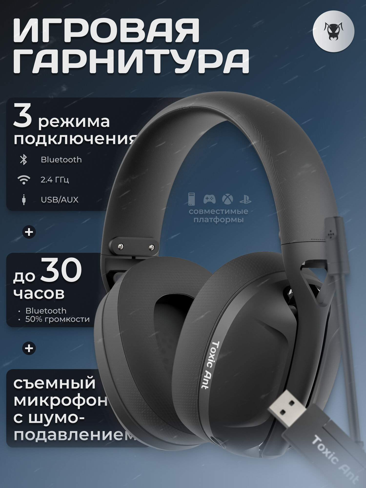 Беспроводные игровые наушники с микрофоном Toxic Ant Hestia, черный