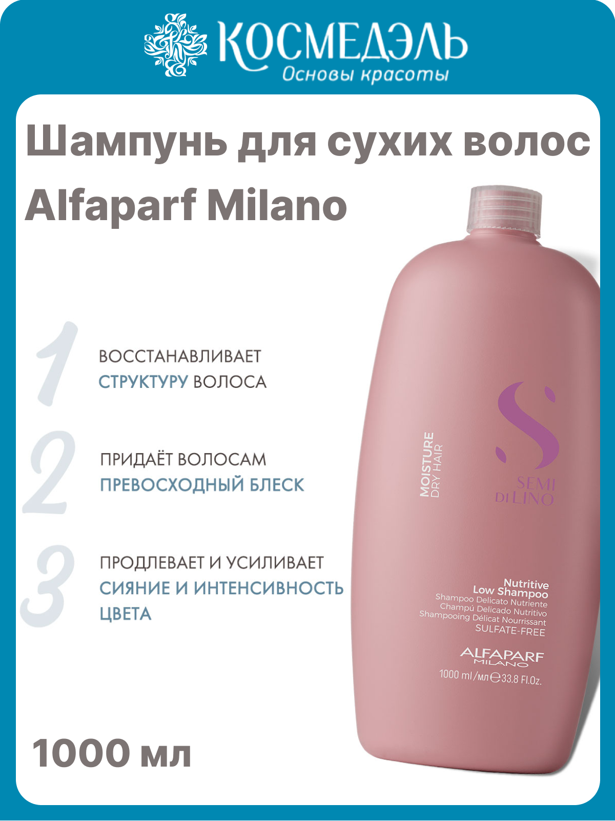 Шампунь ALFAPARF MILANO для сухих волос Nutritive Low Shampoo, 1000 мл