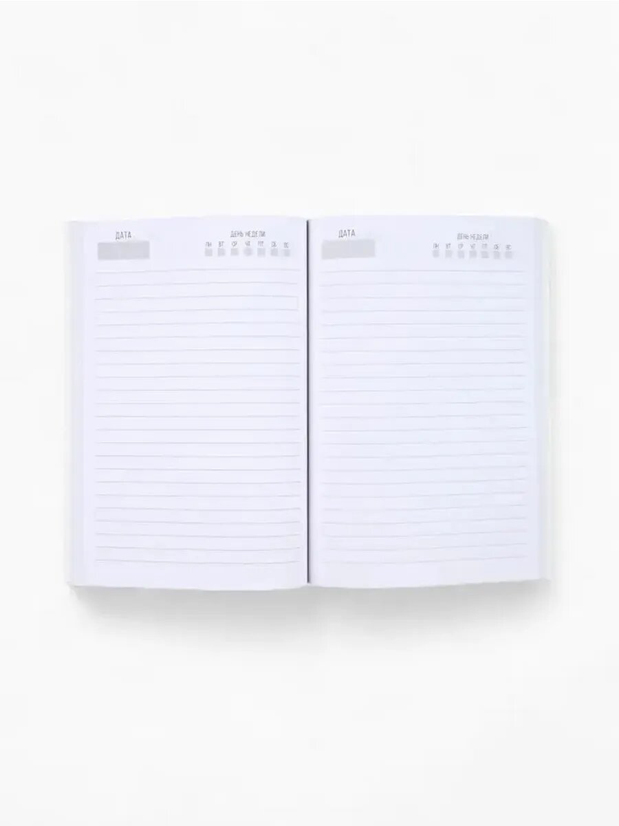 Стильный ежедневник А5 для достижений