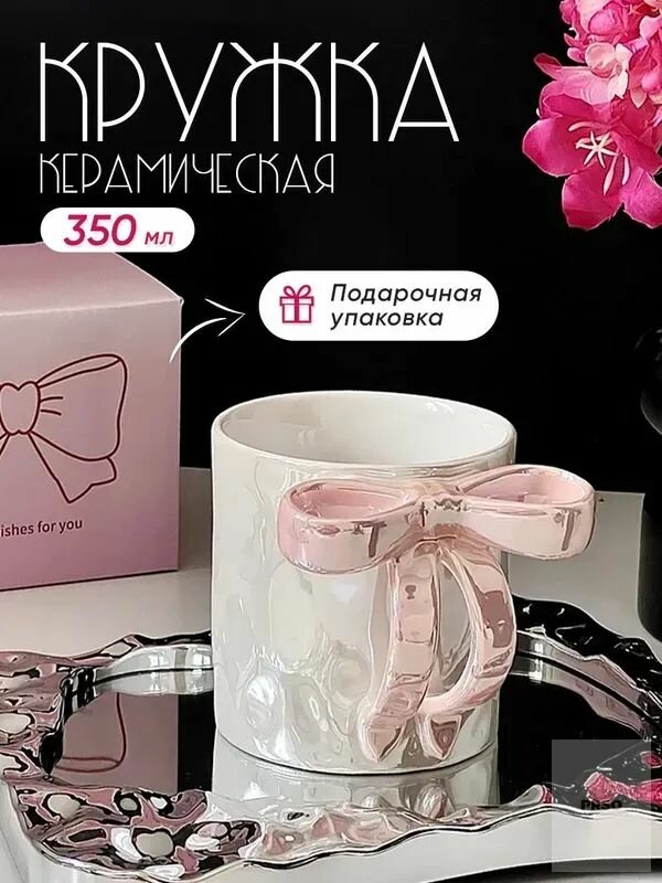 Кружка, 350 мл, 1 шт