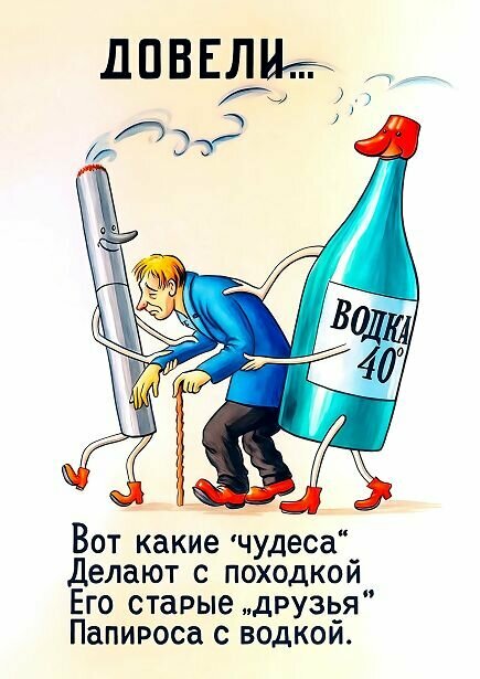 "Довели". 60*85 см. Советский агит. плакат А1_015.