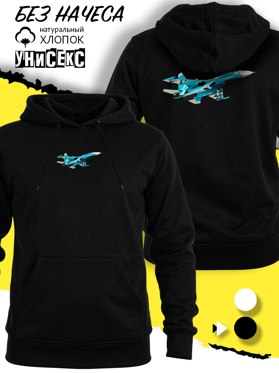 Худи Толстовка свитшот с истребителем