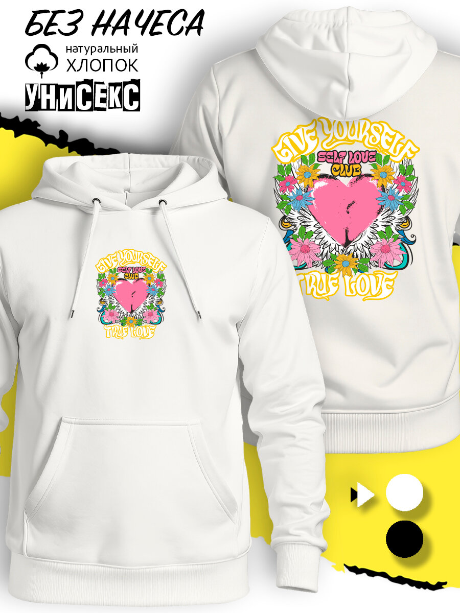 Худи Толстовка свитшот сердце с крыльями love yourself