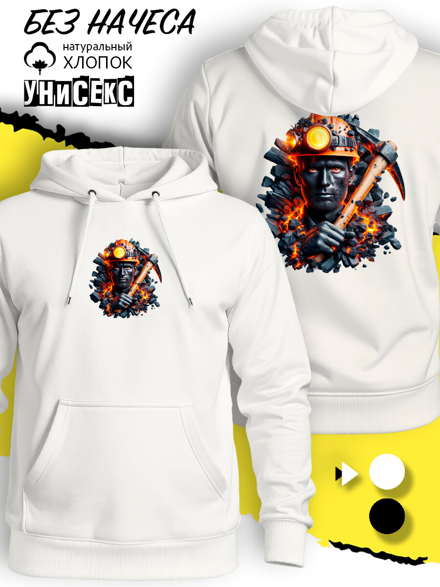 Худи Толстовка свитшот с шахтером углем