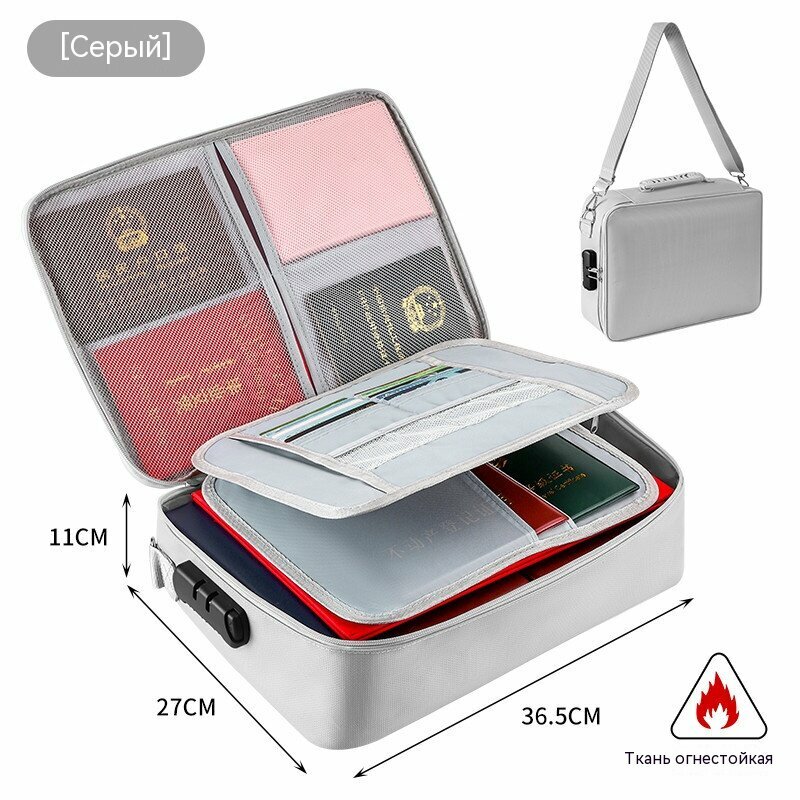 Огнеупорная и водонепроницаемая сумка для хранения документов с замком, С плечевым ремнем 1 шт.