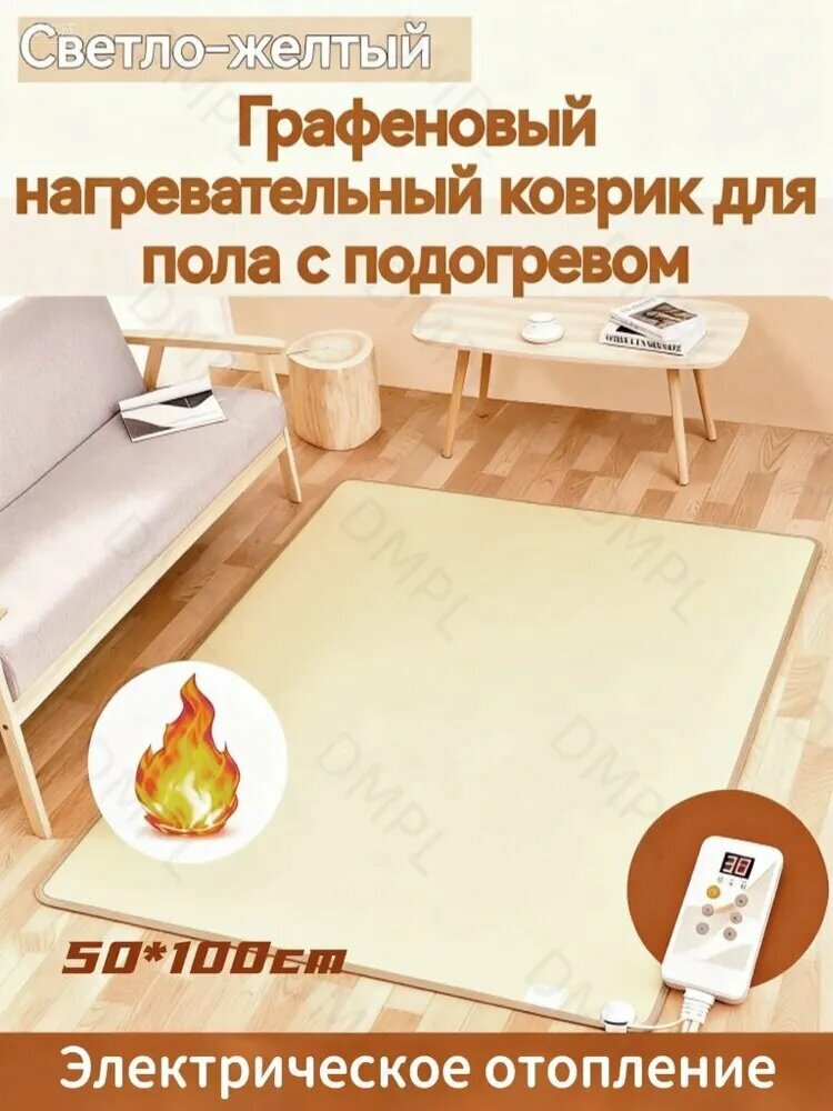 Графеновый нагревательный коврик для пола с подогревом, зимнее электрическое одеяло